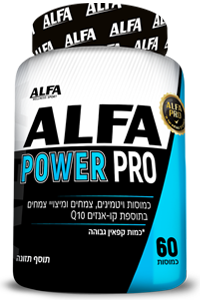 אלפא ®Power Pro | הסדרה המקצועית של אלפא - טבע בריא