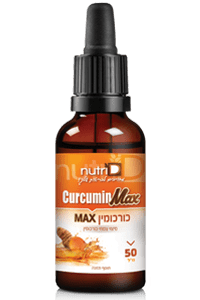 כורכומין מקס נוטרי די: כורכומין בספיגה מיידית - Curcumin Max - טבע בריא